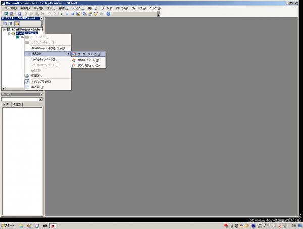 VBAでここまでできる！ AutoCADカスタマイズ 第2回 | 株式会社キャパ