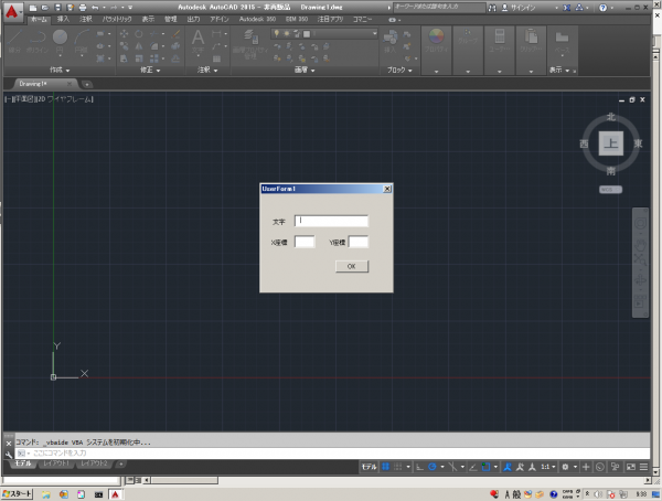 VBAでここまでできる！ AutoCADカスタマイズ 第2回 | 株式会社キャパ