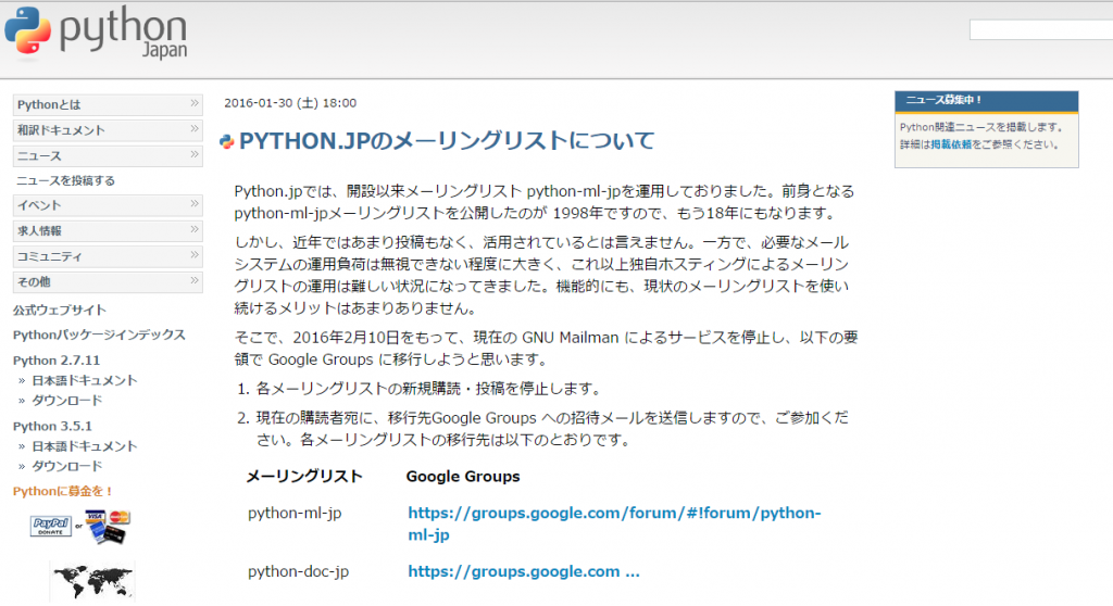 Pythonを使ったスクレイピング | 株式会社キャパ