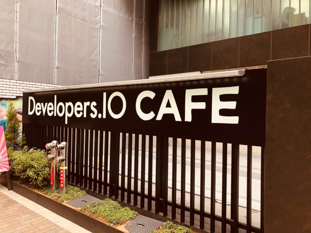Developers.IO CAFEに行ってみたレポ！ | 株式会社キャパ