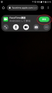 Zoomより使いやすい⁉Apple FaceTimeをAndroid/Windowsで使用する方法 | 株式会社キャパ