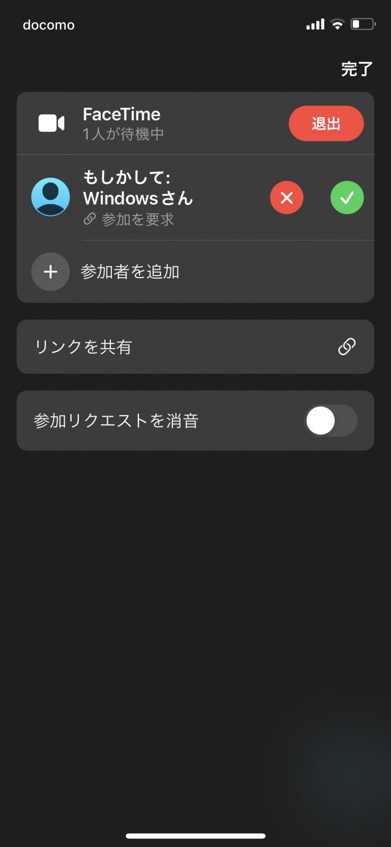 Zoomより使いやすい⁉Apple FaceTimeをAndroid/Windowsで使用する方法 | 株式会社キャパ