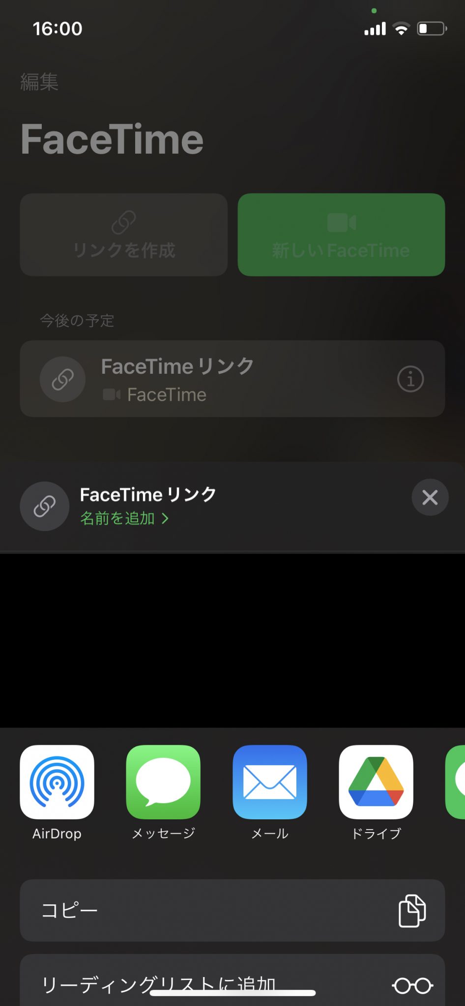 Zoomより使いやすい⁉Apple FaceTimeをAndroid/Windowsで使用する方法 | 株式会社キャパ