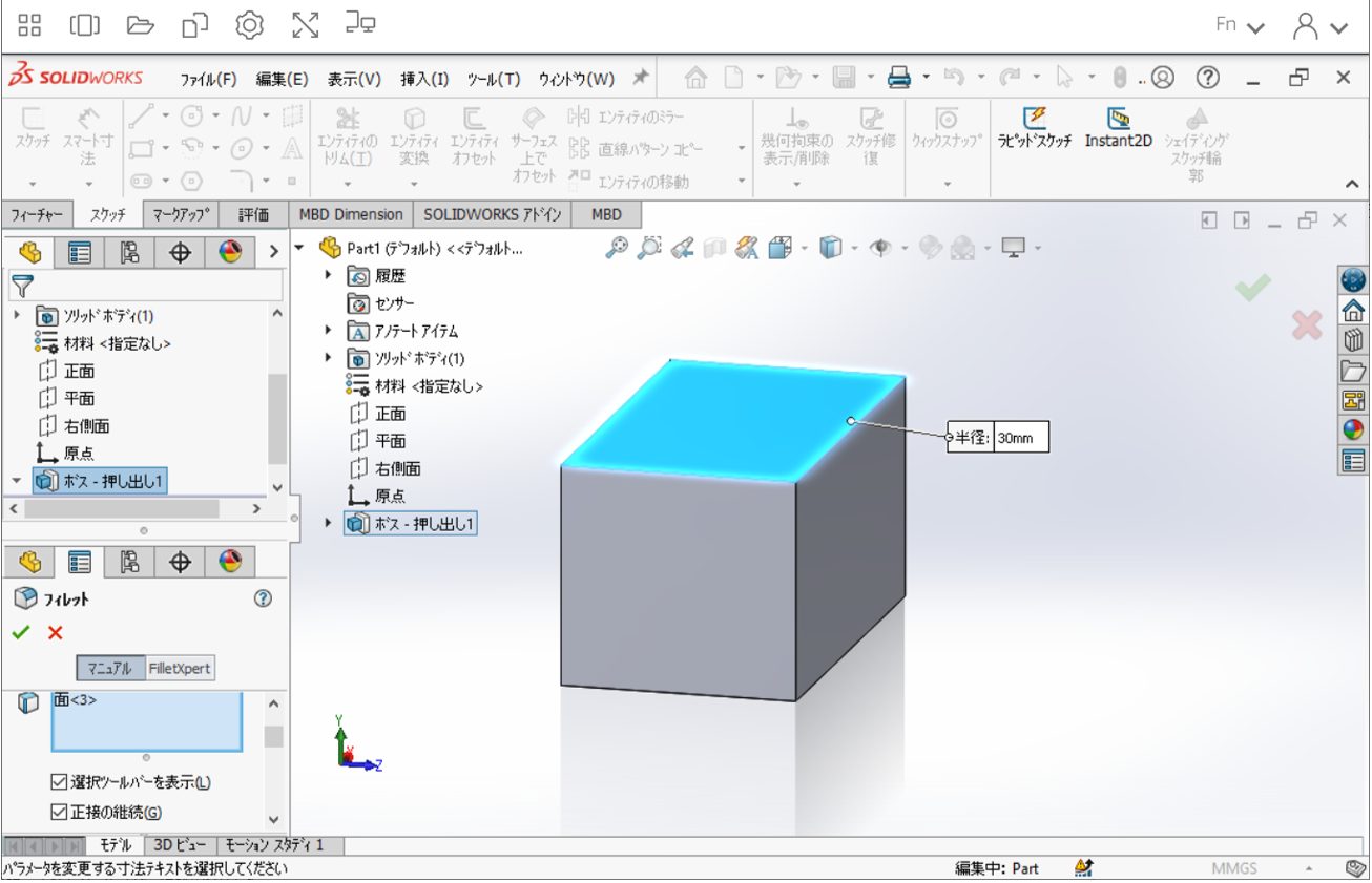 SolidWorks2022の新機能一覧と参考コンテンツ紹介 | 株式会社キャパ