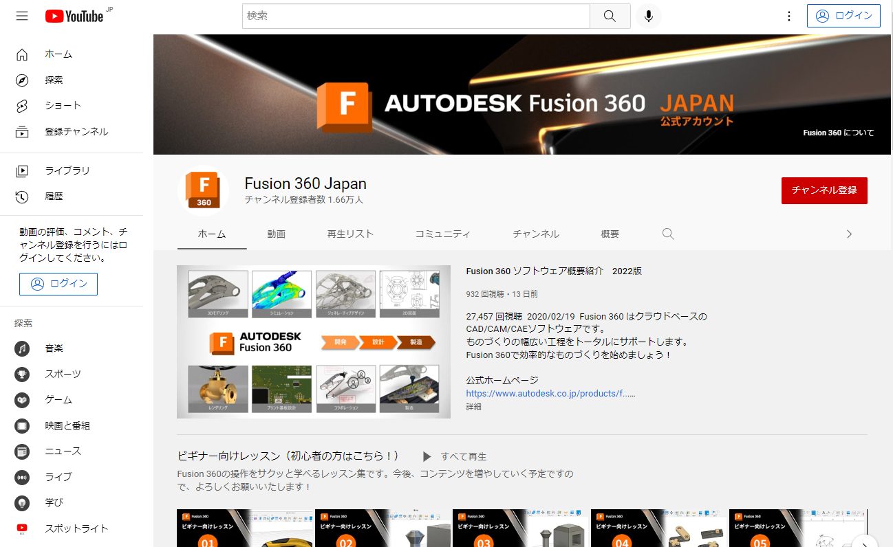 Fusion360の使い方解説！広用途CADで無料利用も可能！ | 株式会社キャパ